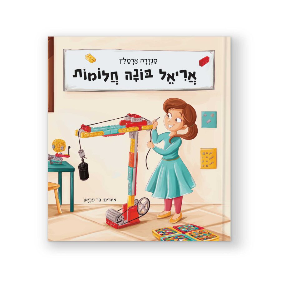 ספרים שהוצאנו לאור - גם וגם - הוצאה לאור
